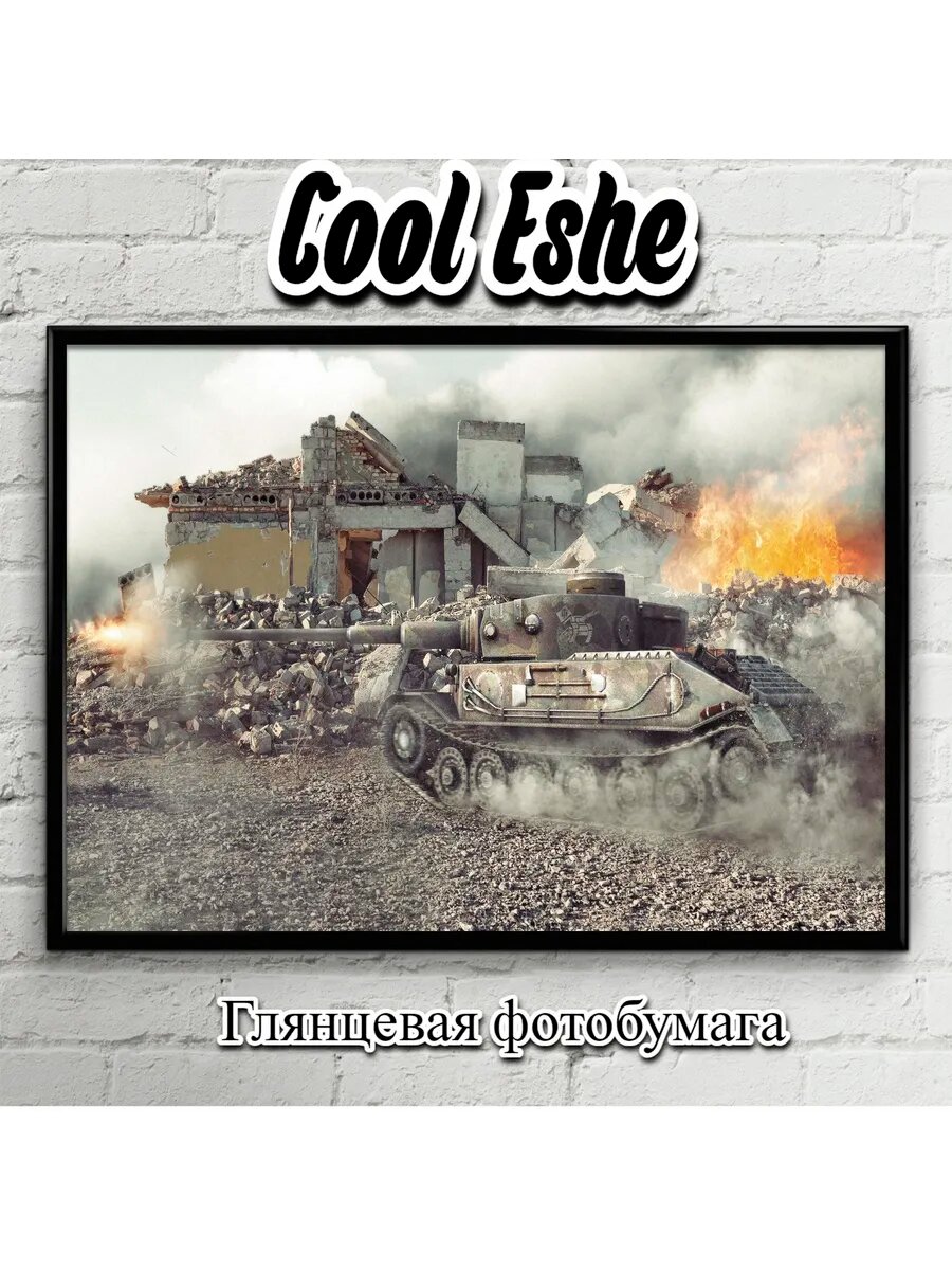 Плакат "wot-world-of-tanks-wargaming-1147" А4