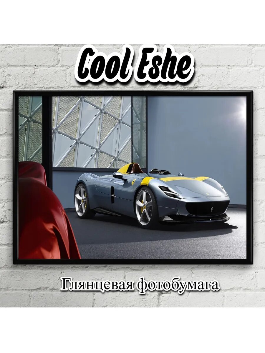 Постер "Темная Ferrari Monza SP" А1