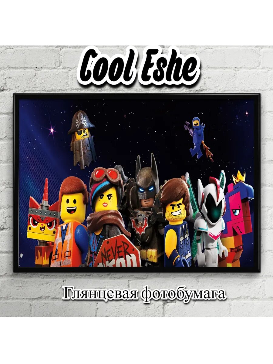 Плакат "Lego Move фигурки" А3