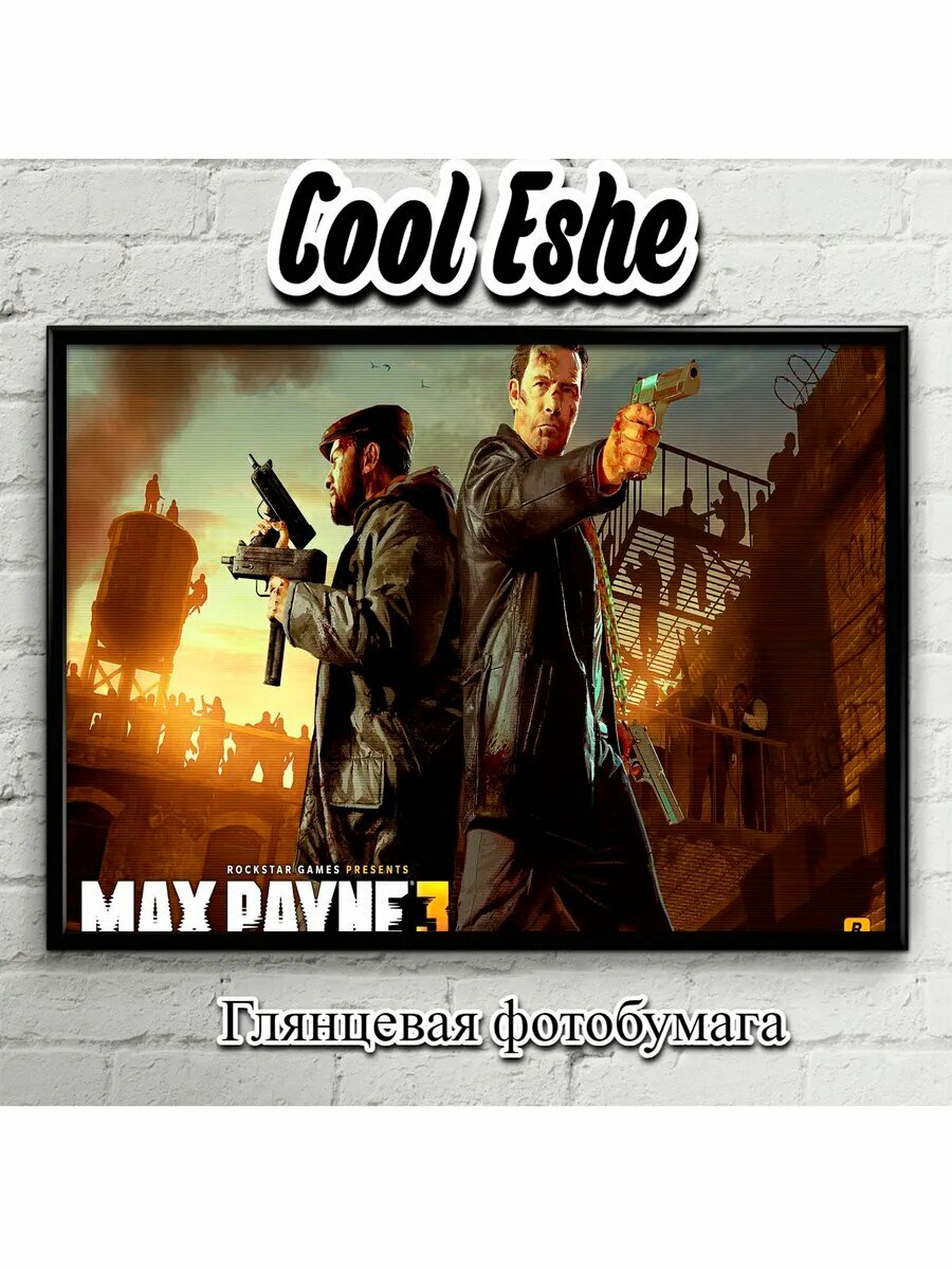 Постер "max payne 3 maks peyn dlc" А2