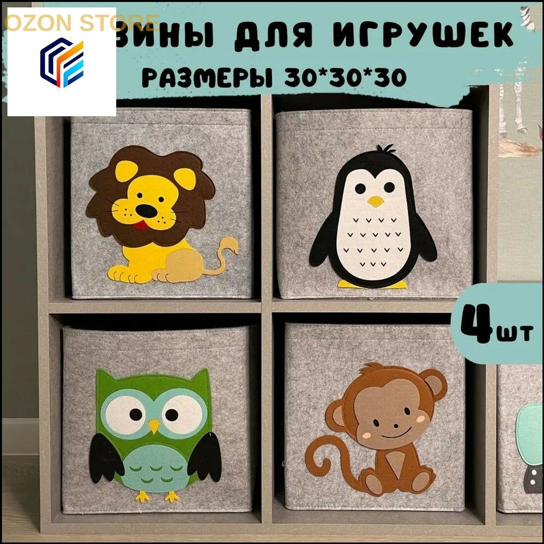 Корзина для хранения