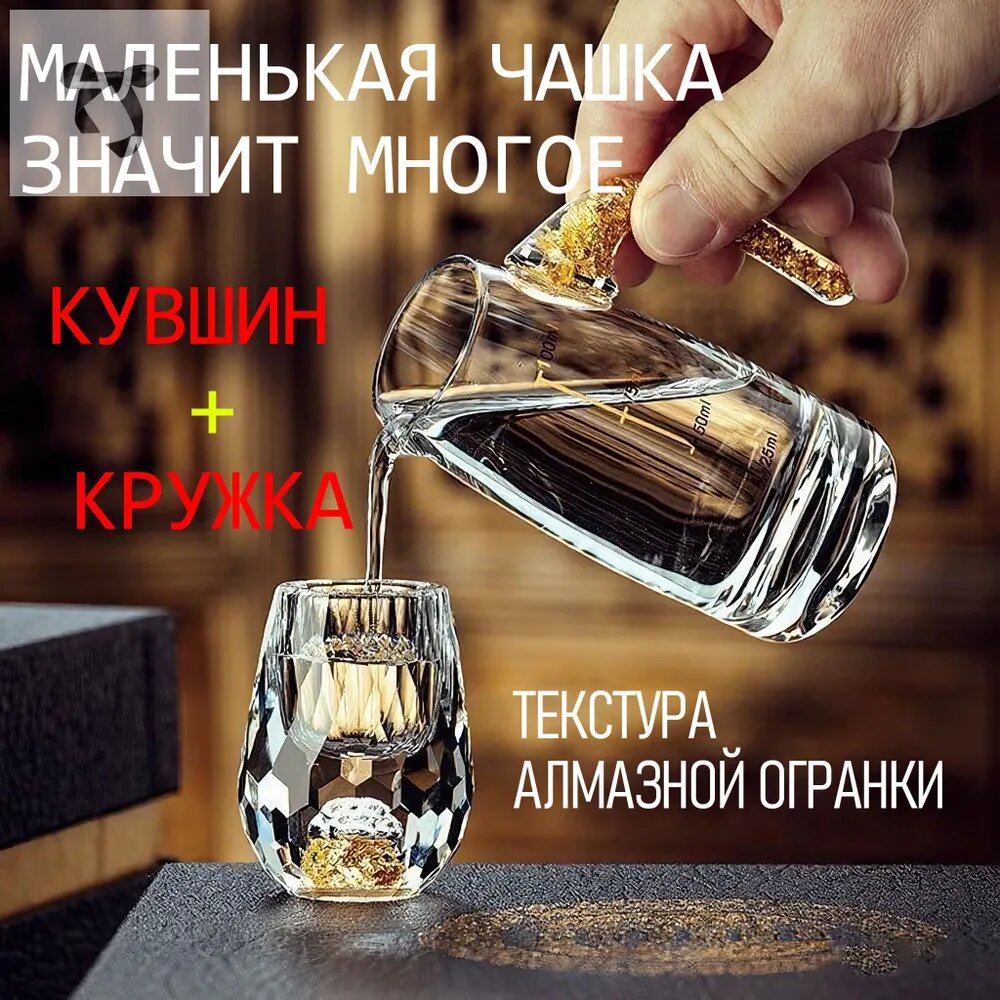 Рюмка, 15 мл, 2 шт