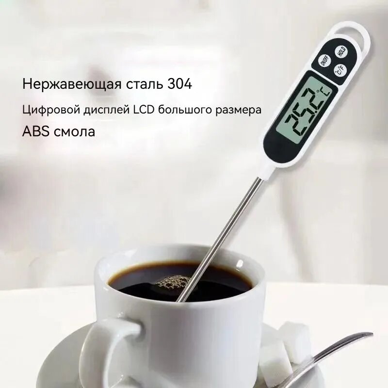 Кулинарный термометр