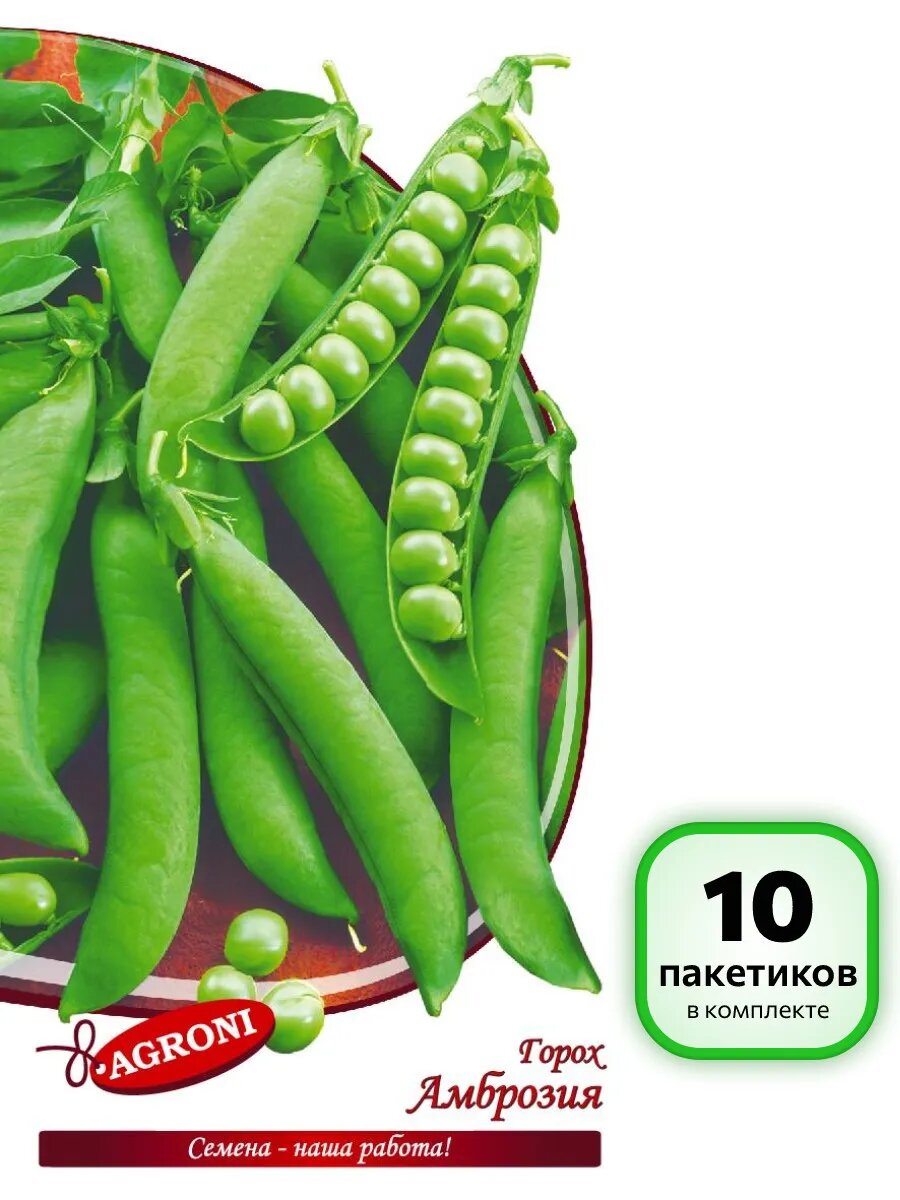 (10 шт.) - Семена Горох Амброзия (5,0г)