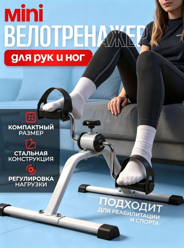 Know EasyxМини велотренажер RSB03_RSB02 F BAISE стандартная классическая модель серии