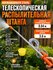 Пульверизатор 1 шт