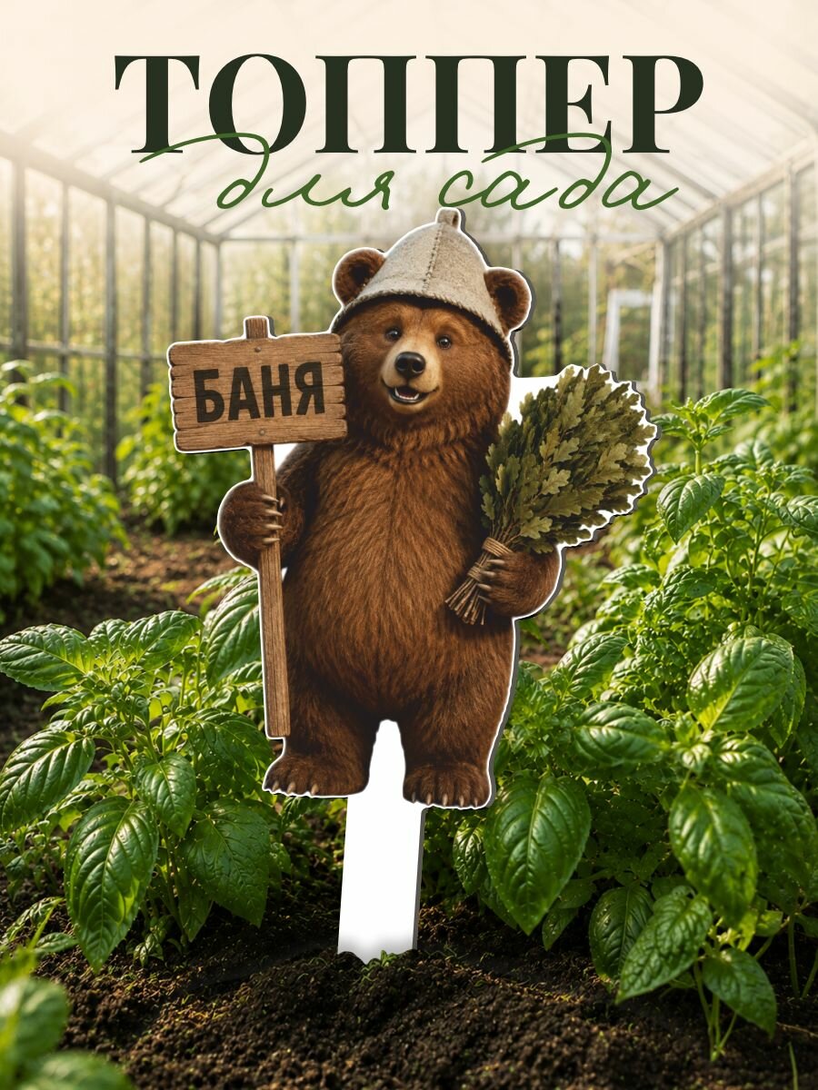 Фигурки для сада Мишка указатель