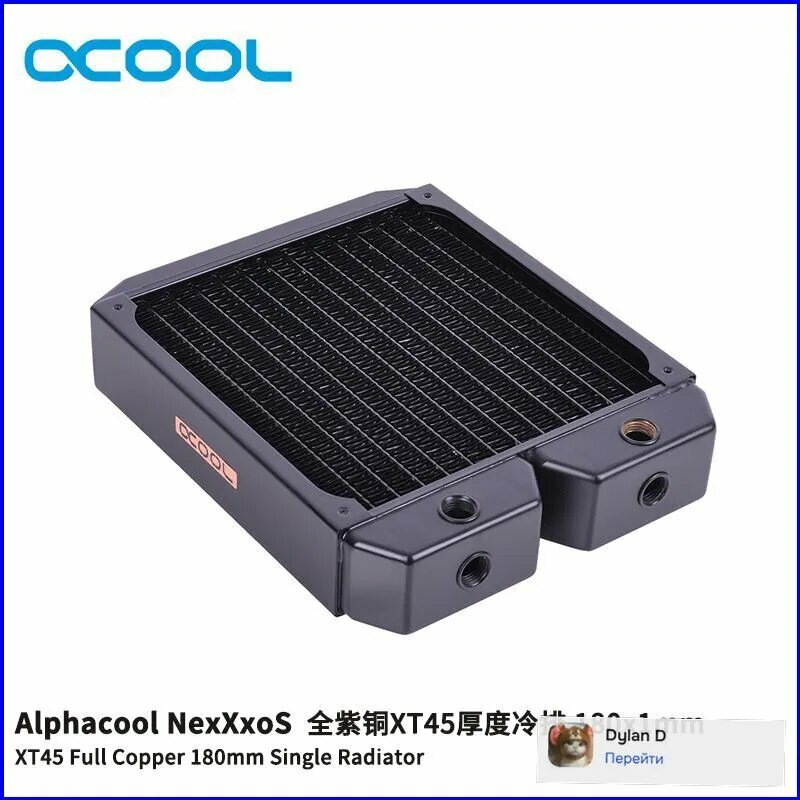 Alphacool вентилятор XT45 180/360mm, черный