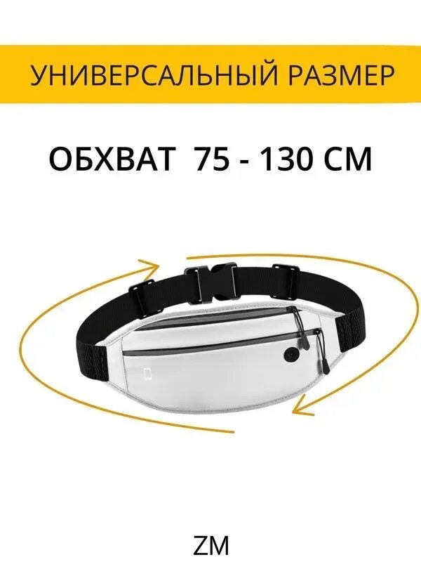 Пояс для бега — фото 1