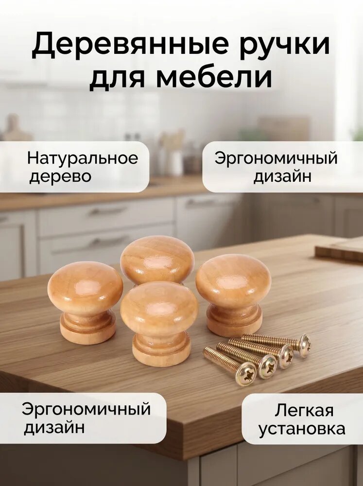 Круглая ручка для ящика с грибами из массива дерева, 10 шт./упаковка