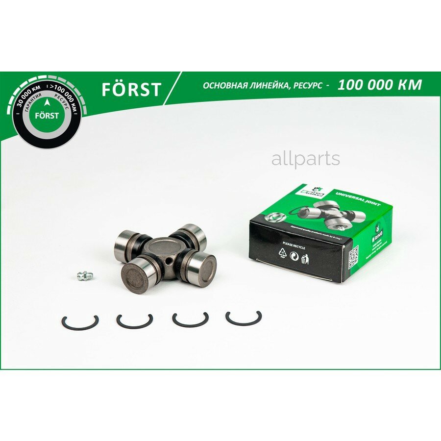 BRING BUJ1302 Крестовина TOYOTA Hilux (95-) [26x56] (BUJ1302) B-RING FORST