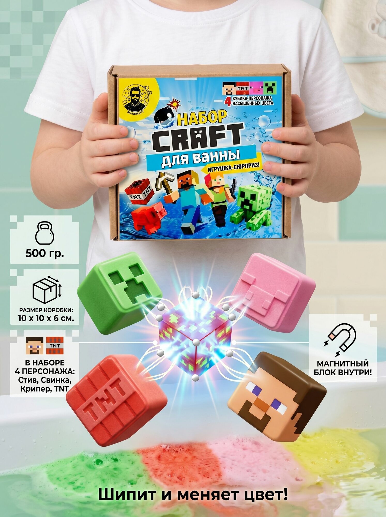 Mаncraft бомбочки набор с игрушкой "Монстры Майн"