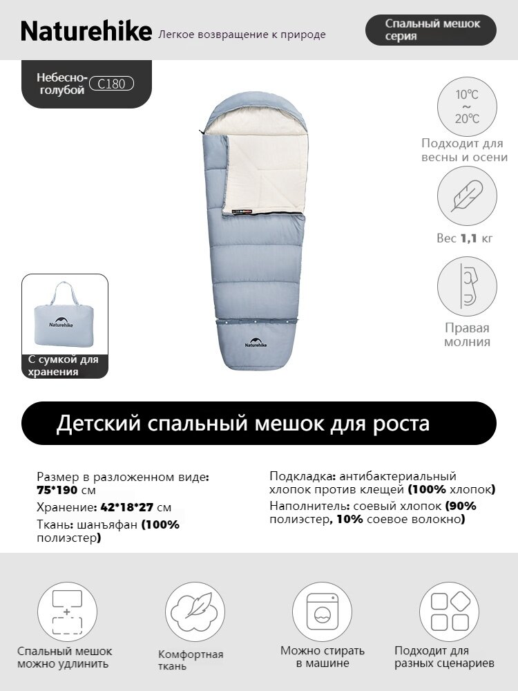 Naturehike Детский спальный мешок Длину можно сращивать（налево） NH21MSD01