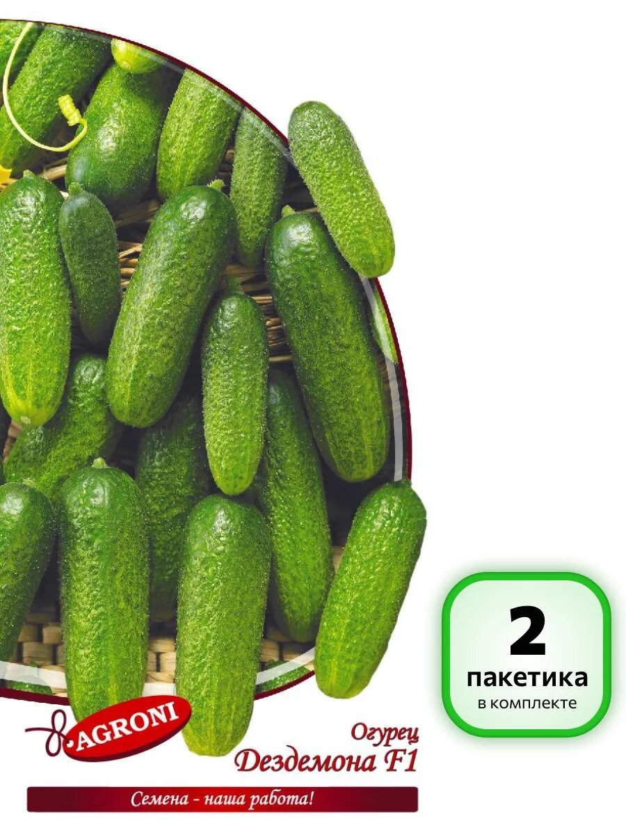 (2 шт.) - Семена Огурец Дездемона F1 (0,3г)