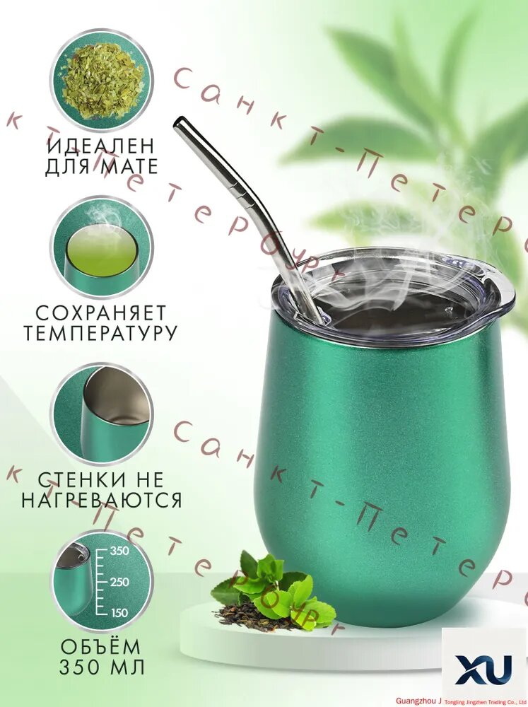 Калабас для мате "Зеленый", 360 мл, 1 шт
