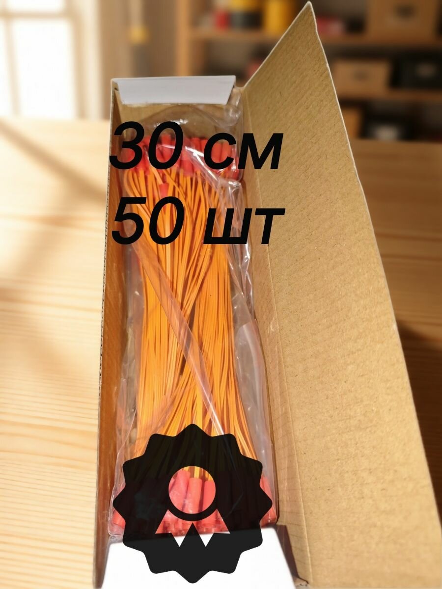 Электро дополнения для сборных моделей 30см 50шт