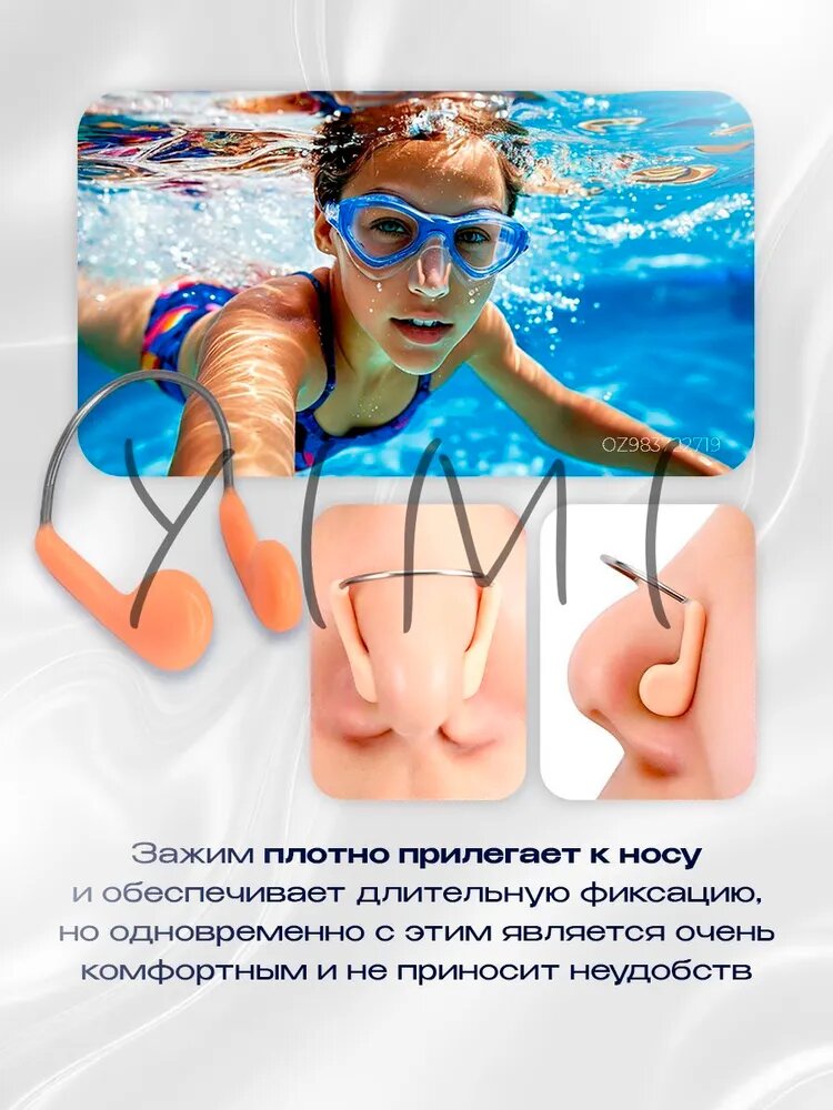 Зажим для носа — фото 1