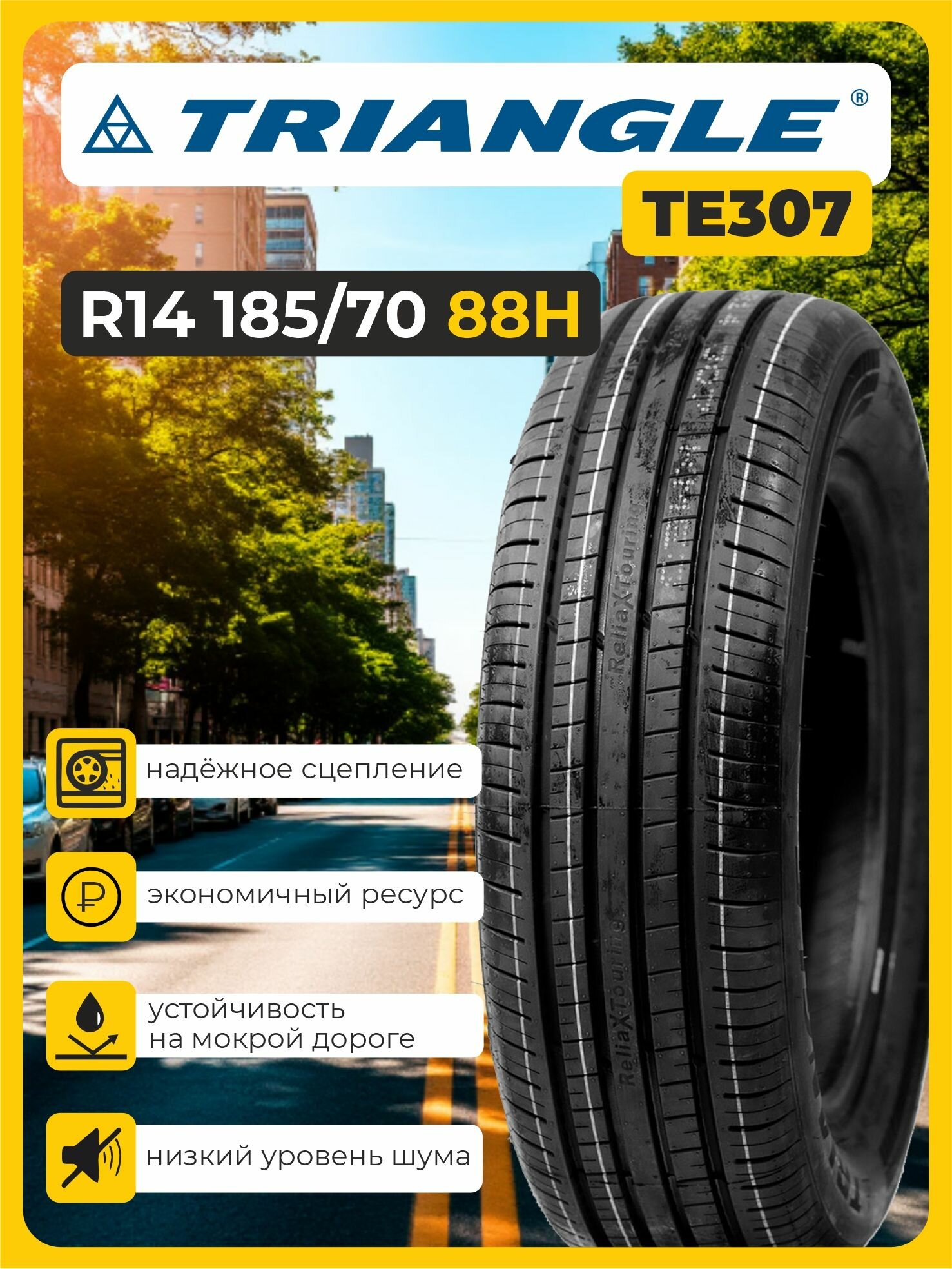 Автошина R14 185/70 Triangle TE307 88H
