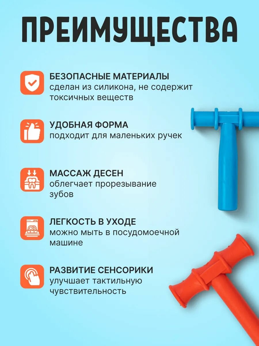 Прорезыватель — фото 1