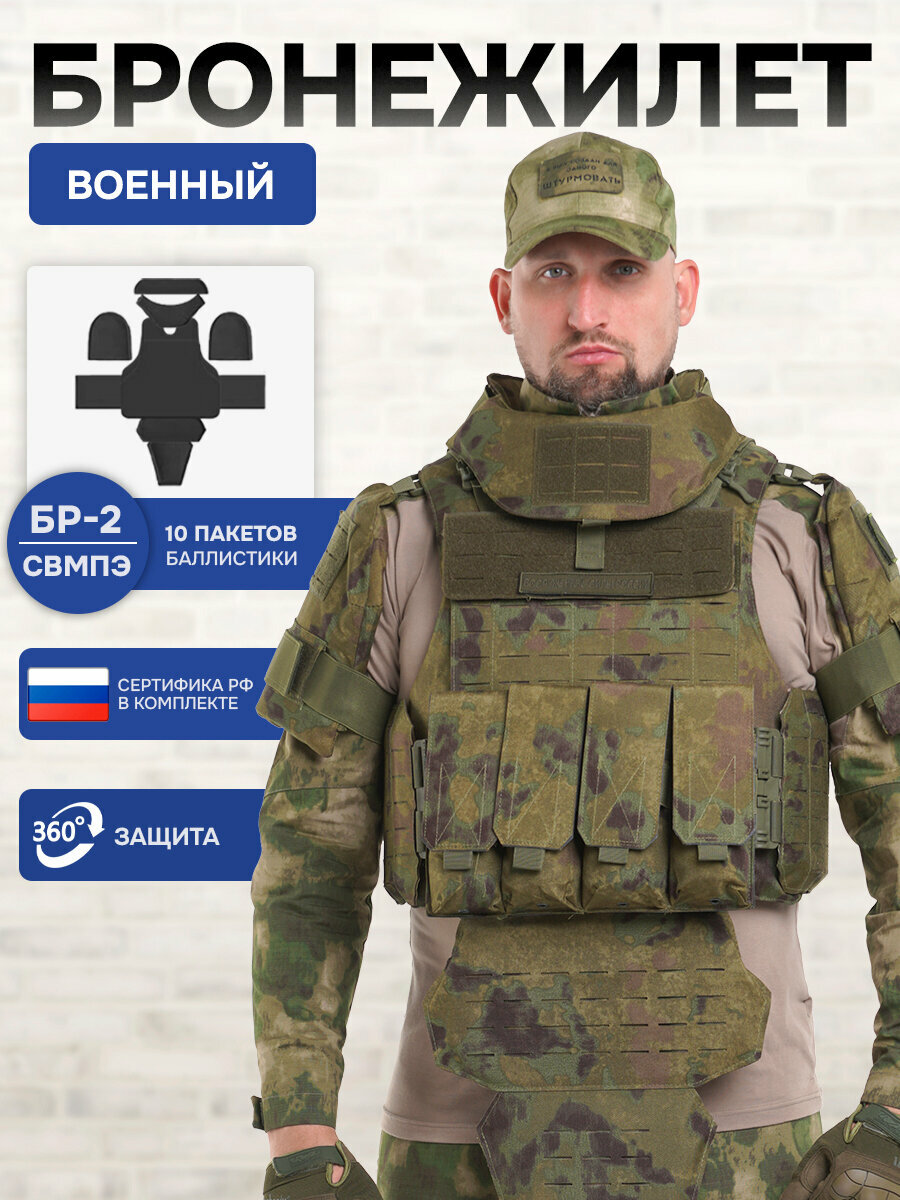 STRYX ONE Бронежилет, размер: Универсальный