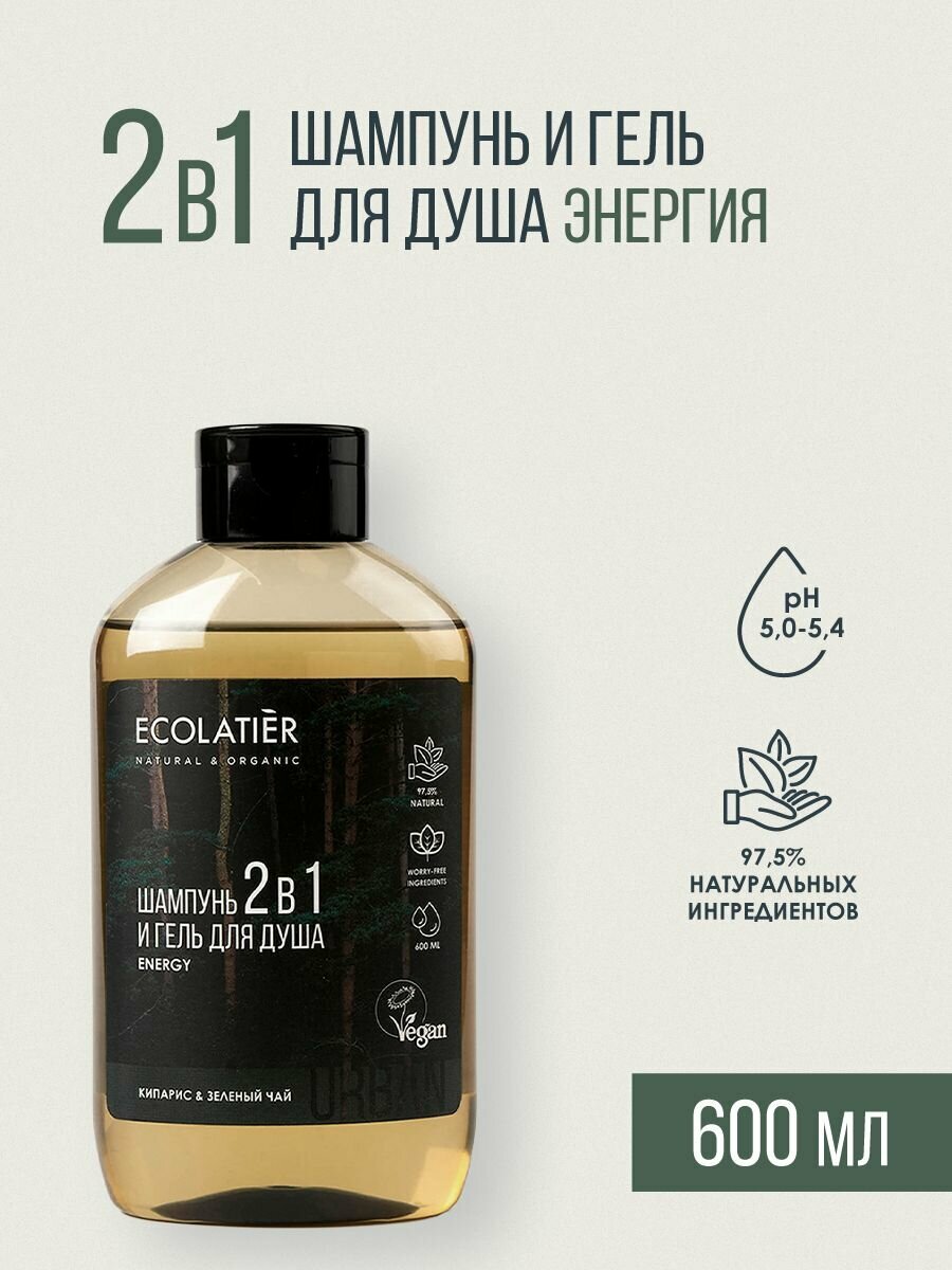 / Шампунь для мужчин и гель для душа 2 в 1 кипарис и зеленый чай, 600 мл шампунь гель для душа 2 в 1 мужской шампунь