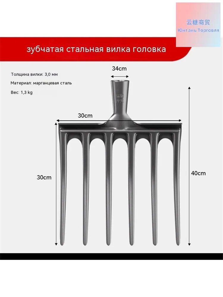 Вилы