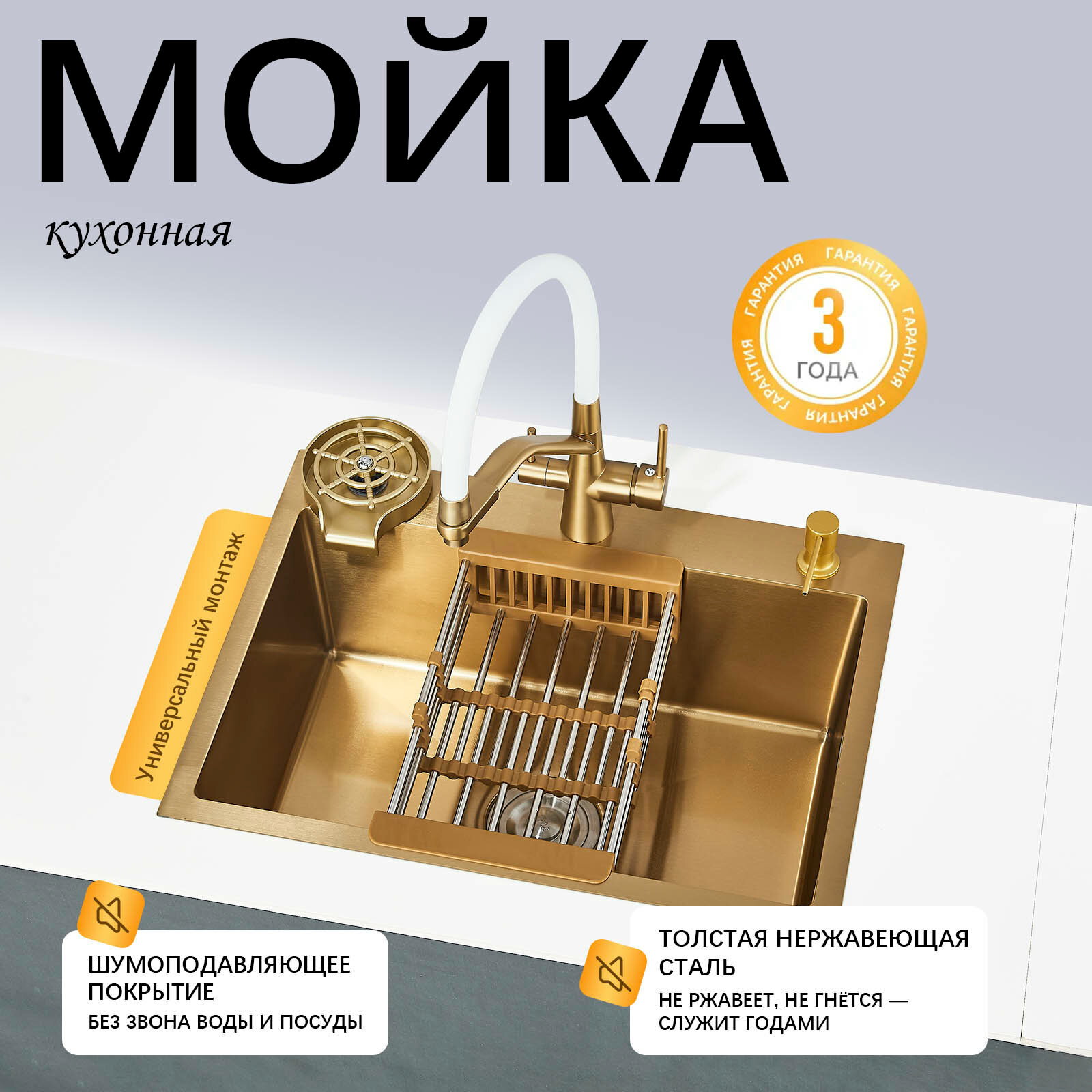 Многофункц кухонные раковины из нержавеющей стали, с Устройство для мытья стаканов краны, матовым золотом, 60x45cm