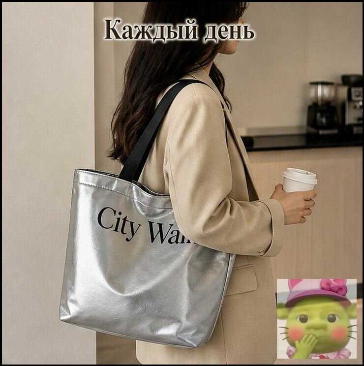 Сумка