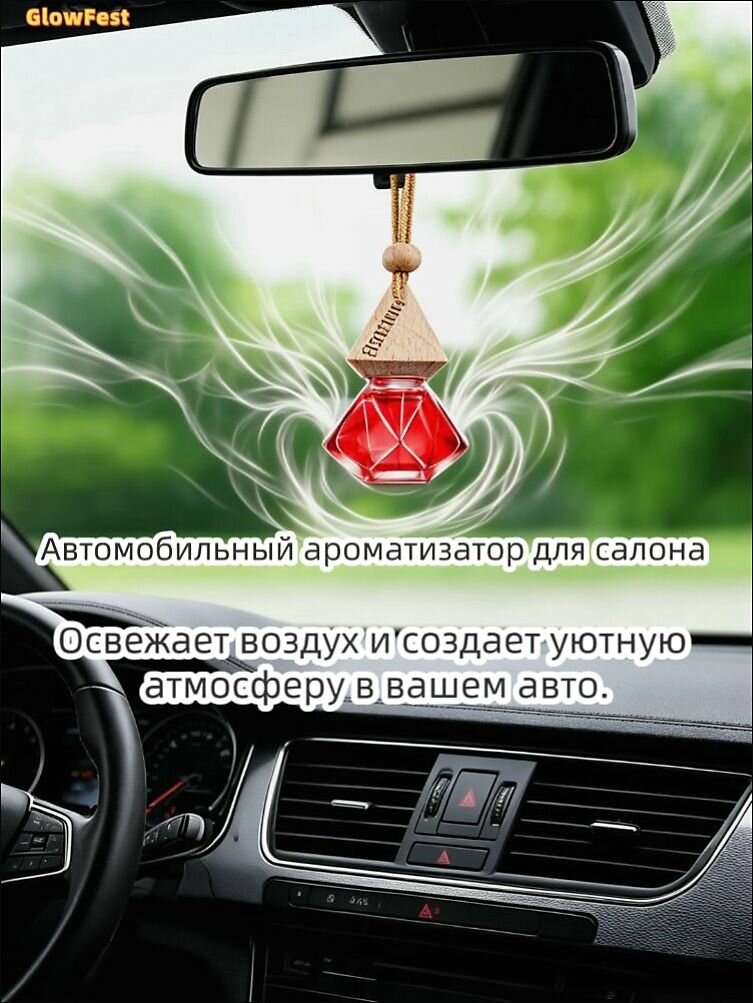 GlowFest Ароматизатор автомобильный, Набор с квадратными флаконами, 6 ароматов, 8 мл