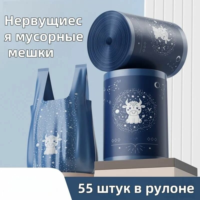 Мешки для мусора 35 л, 10мкм, 55 шт