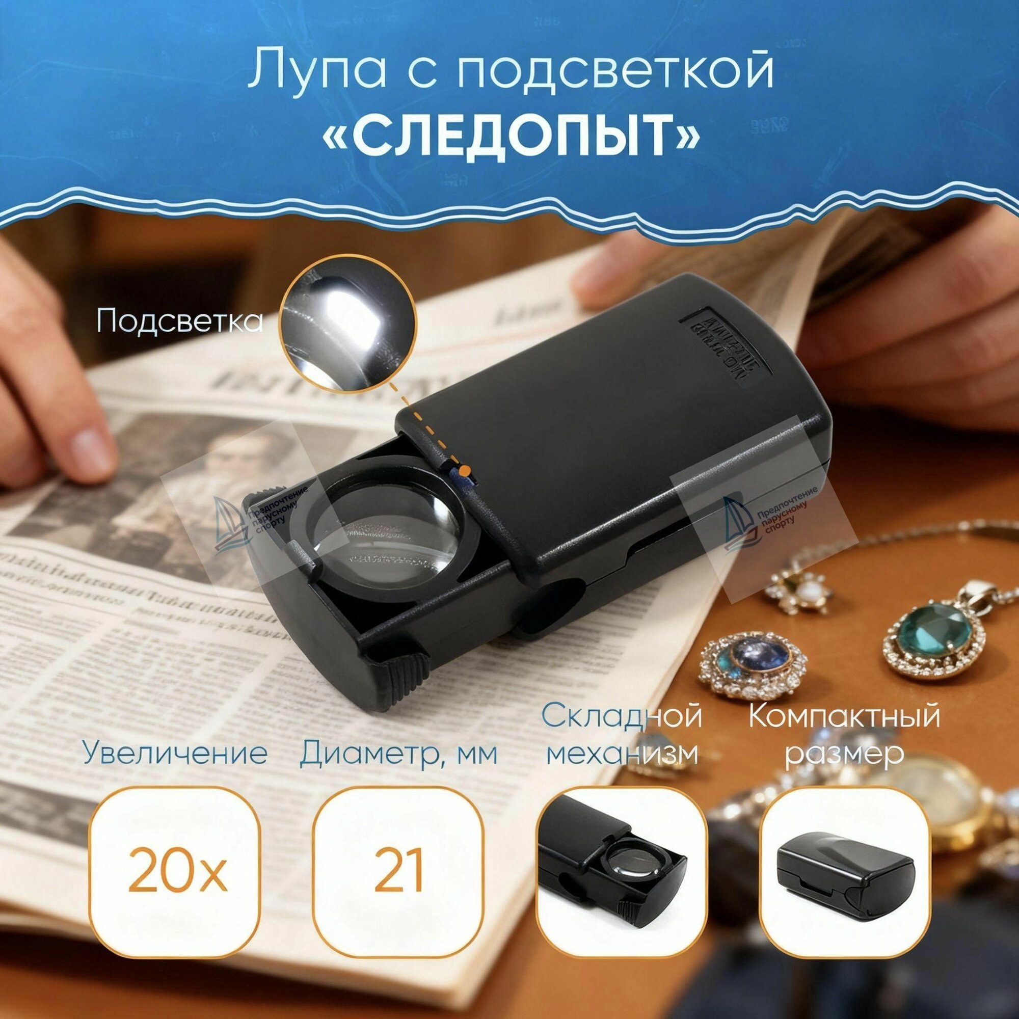 Лупа 30-кратная, диаметр: 21 мм увеличительное стекло 30x