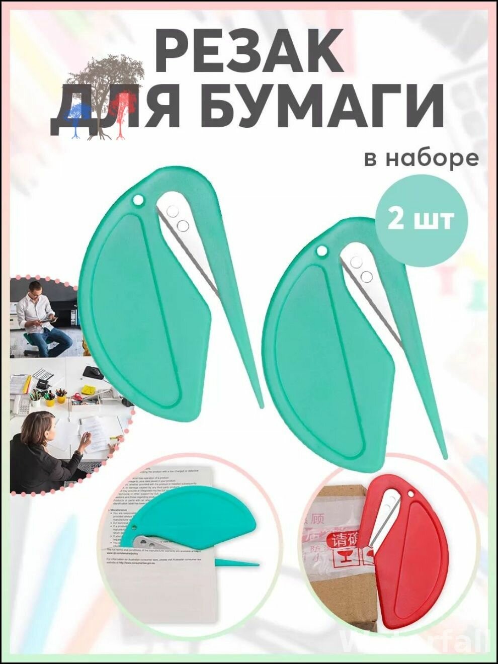 Резак сабельный