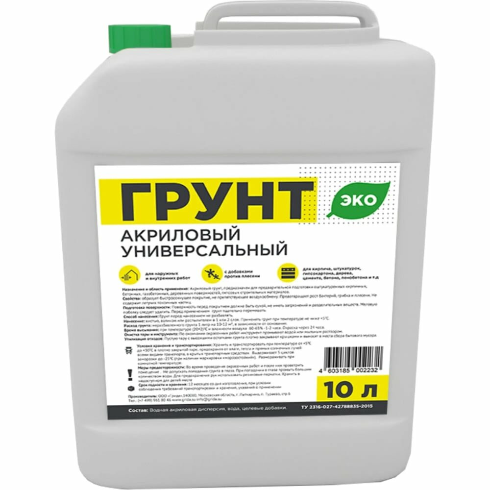 Акриловая универсальная грунтовка грида ЭКО, 10 л, канистра 00-00000318