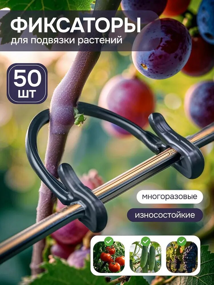Штекер садовый