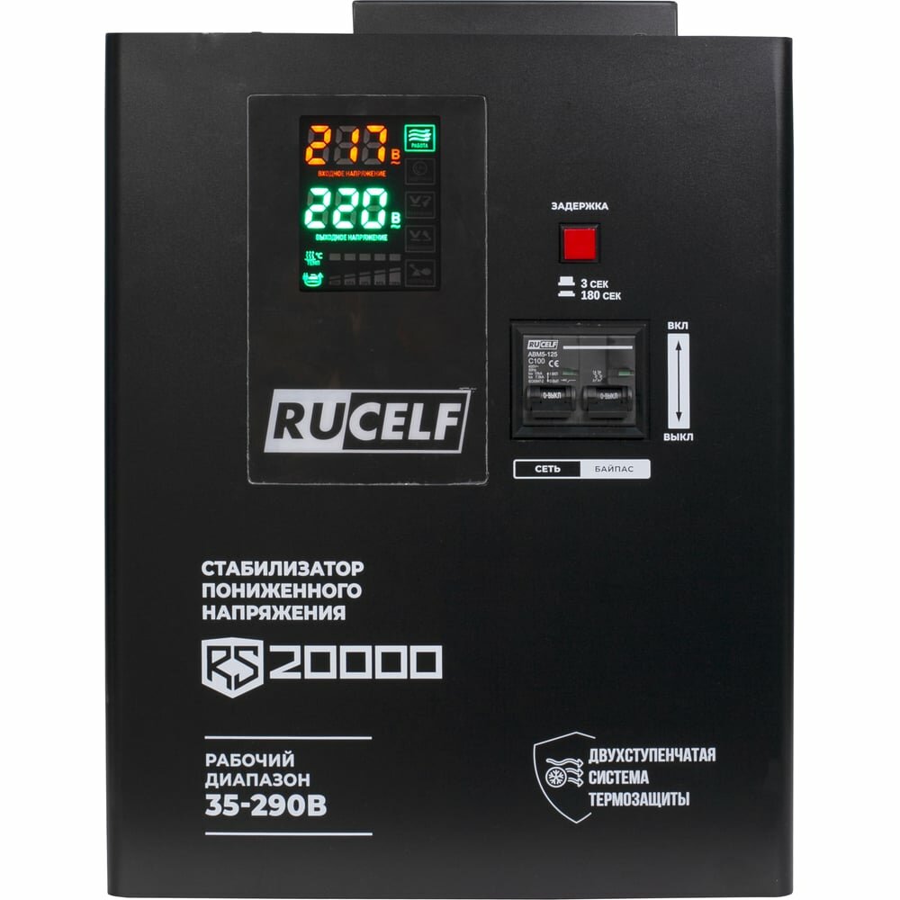 Стабилизатор напряжения RUCELF RS-20000 17,6кВт КА-00010507 — фото 1