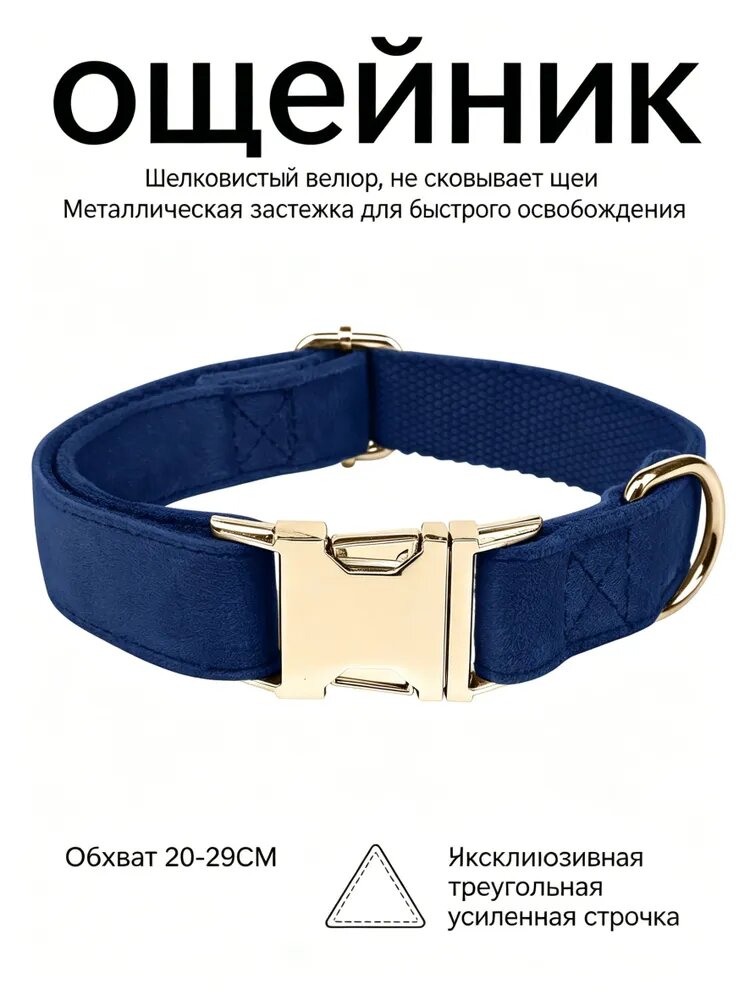 Бархатный ошейник для собаки с модной металлической пряжкой
