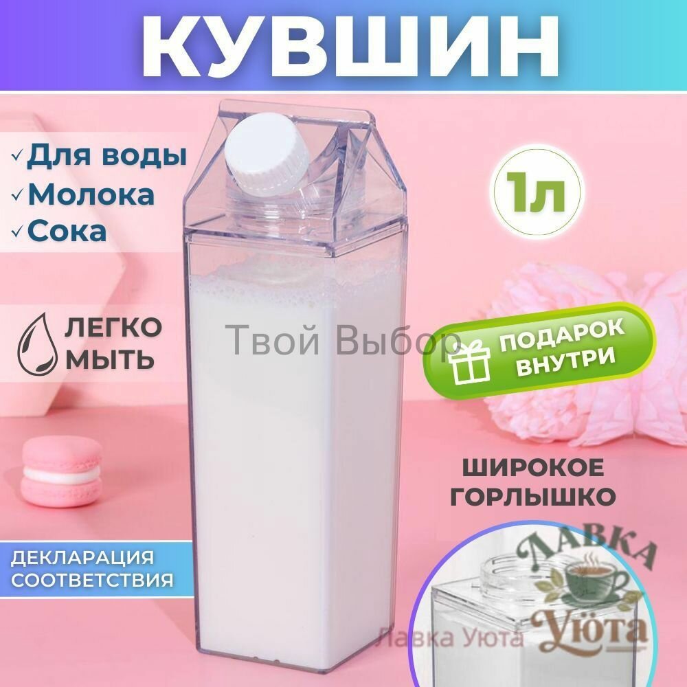 Кувшин, 1 л