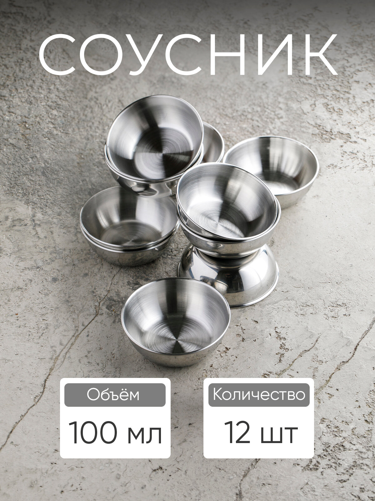 Соусник