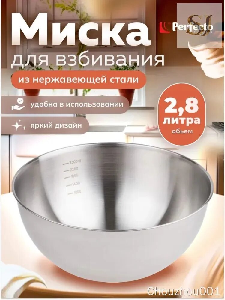 Миска 2800 мл серый, 1 шт