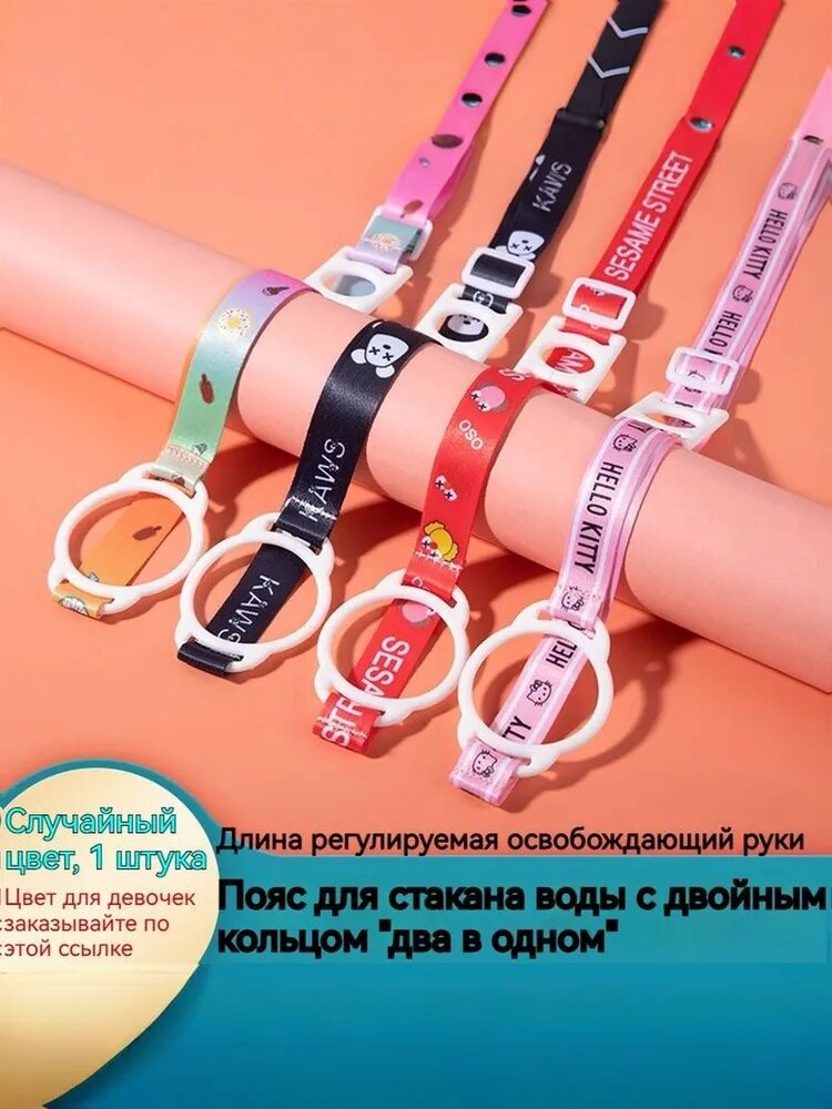 Универсальная регулируемая по плечу веревка для транспортировки бутылок с водой, подходящая для пластиковых бутылок и термосов