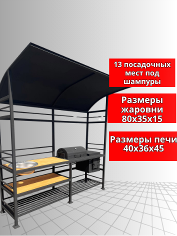 Мангал дачный стационарный 3мм , сварной , с мойкой и столиком — фото 1