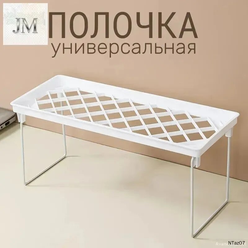 Полка Настольная, 19.80х31.5х16 см, 1 шт.