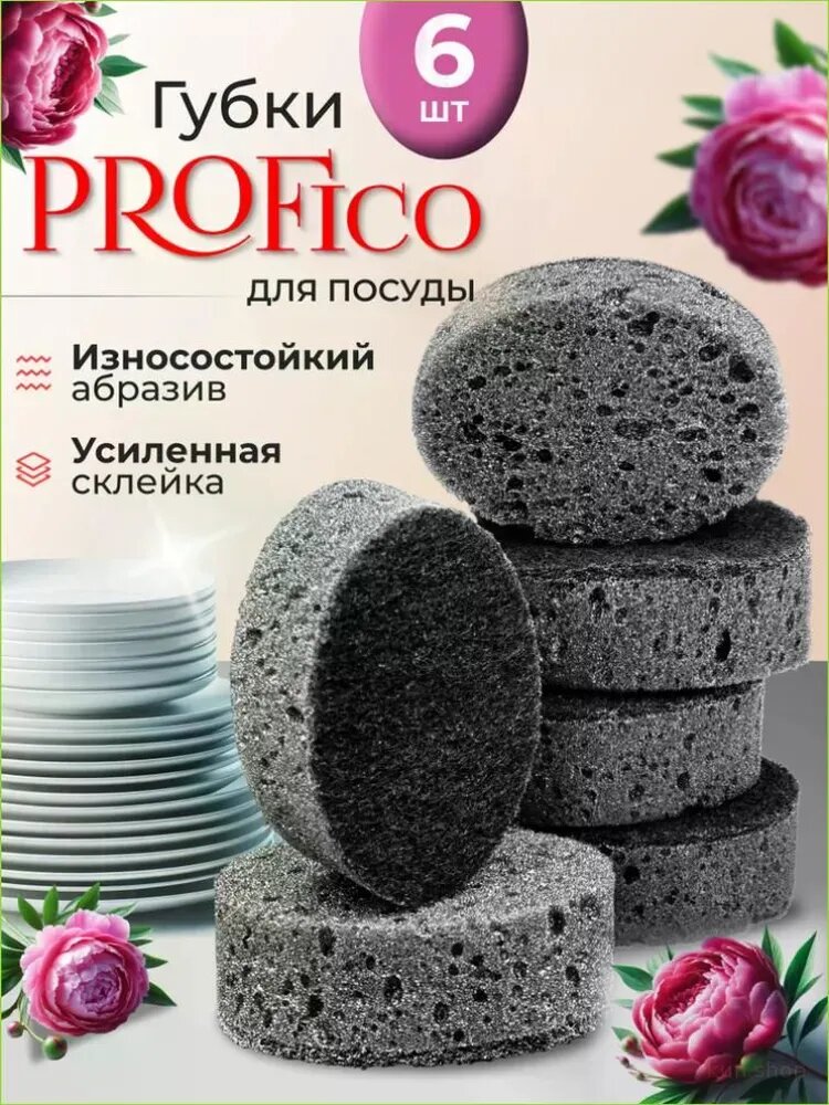 Губка oval, Пенополиуретан, 6 шт.