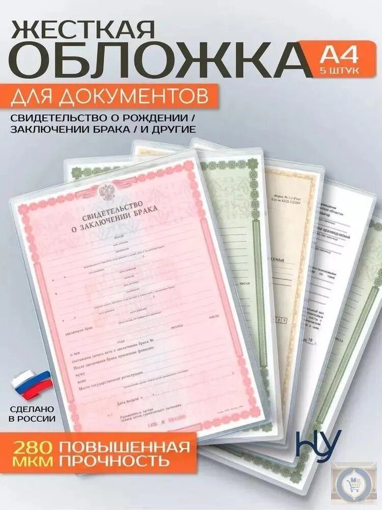 Файл A4 5 шт.