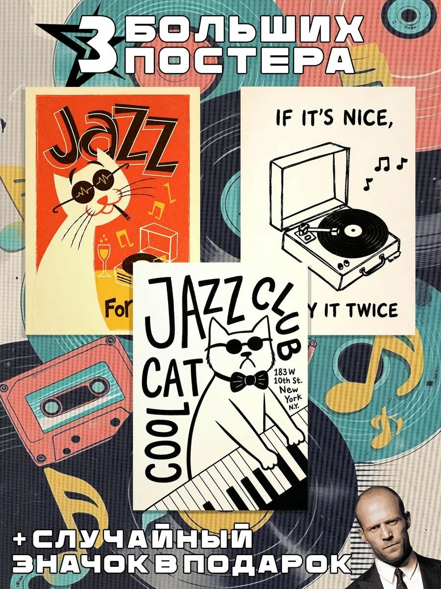 Постеры Котики