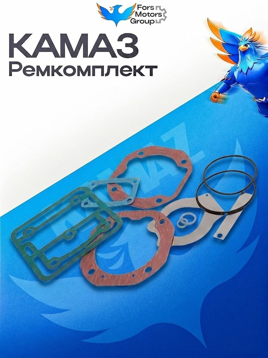 Ремкомплект КАМАЗ компрессора LK 8906/LP 3999 №2 (прокладка 3шт, клапан 2шт, кольцо 7шт.) Ракурс 770KB9292, LK 8906/LP 3999 № 2