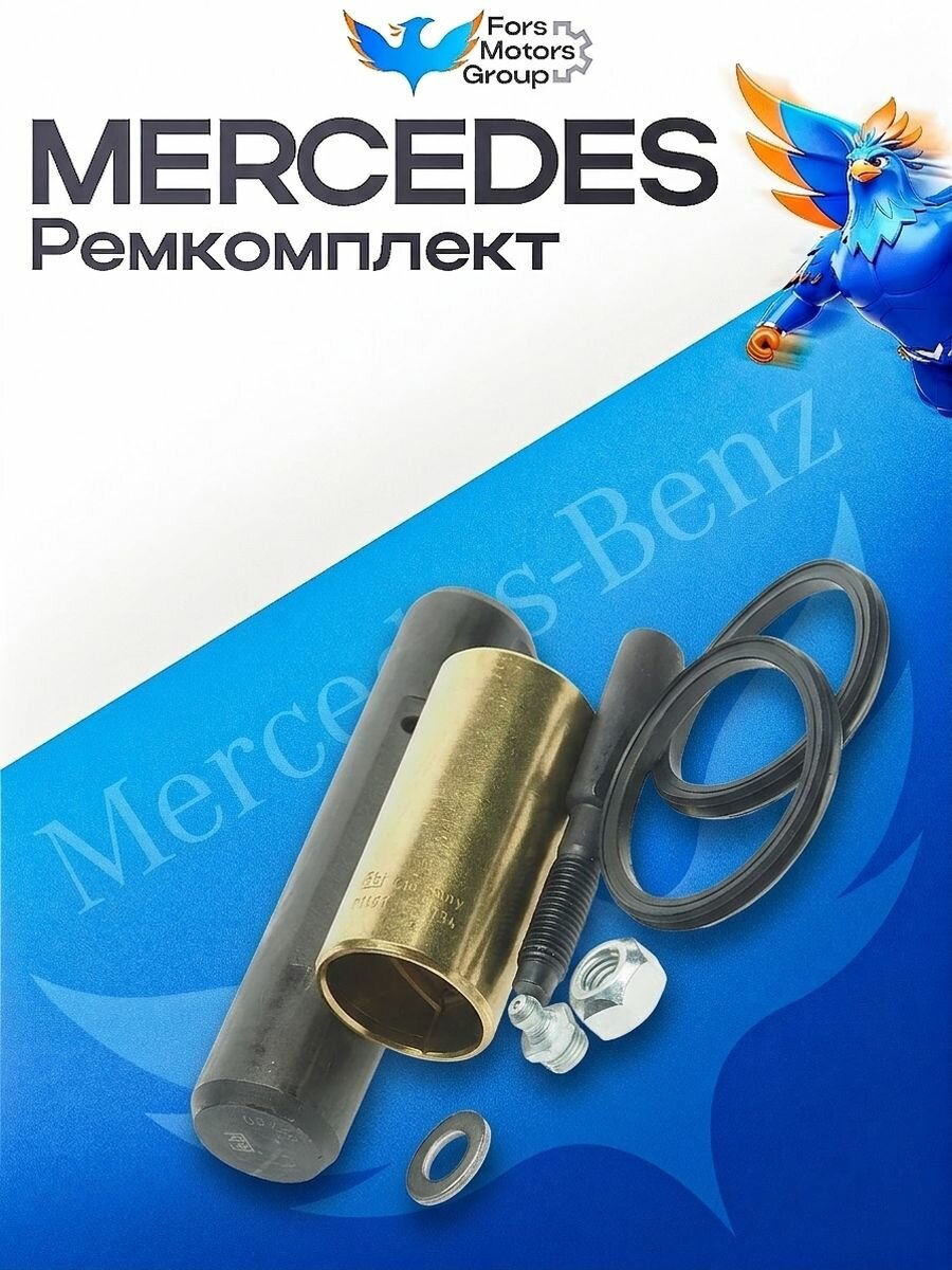 Ремкомплект MERCEDES пальца рессоры FEBI 05490, 3953200265
