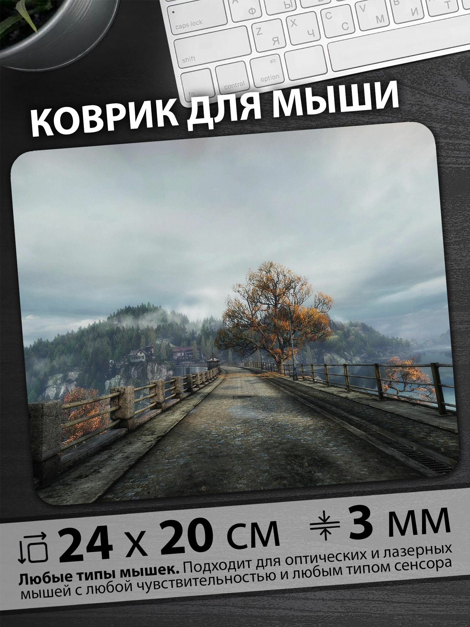 Резиновый коврик для мыши (24 x 20 см x 3 мм)