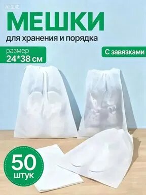 Чехол для обуви 24 см х 38_см х 0.5 см