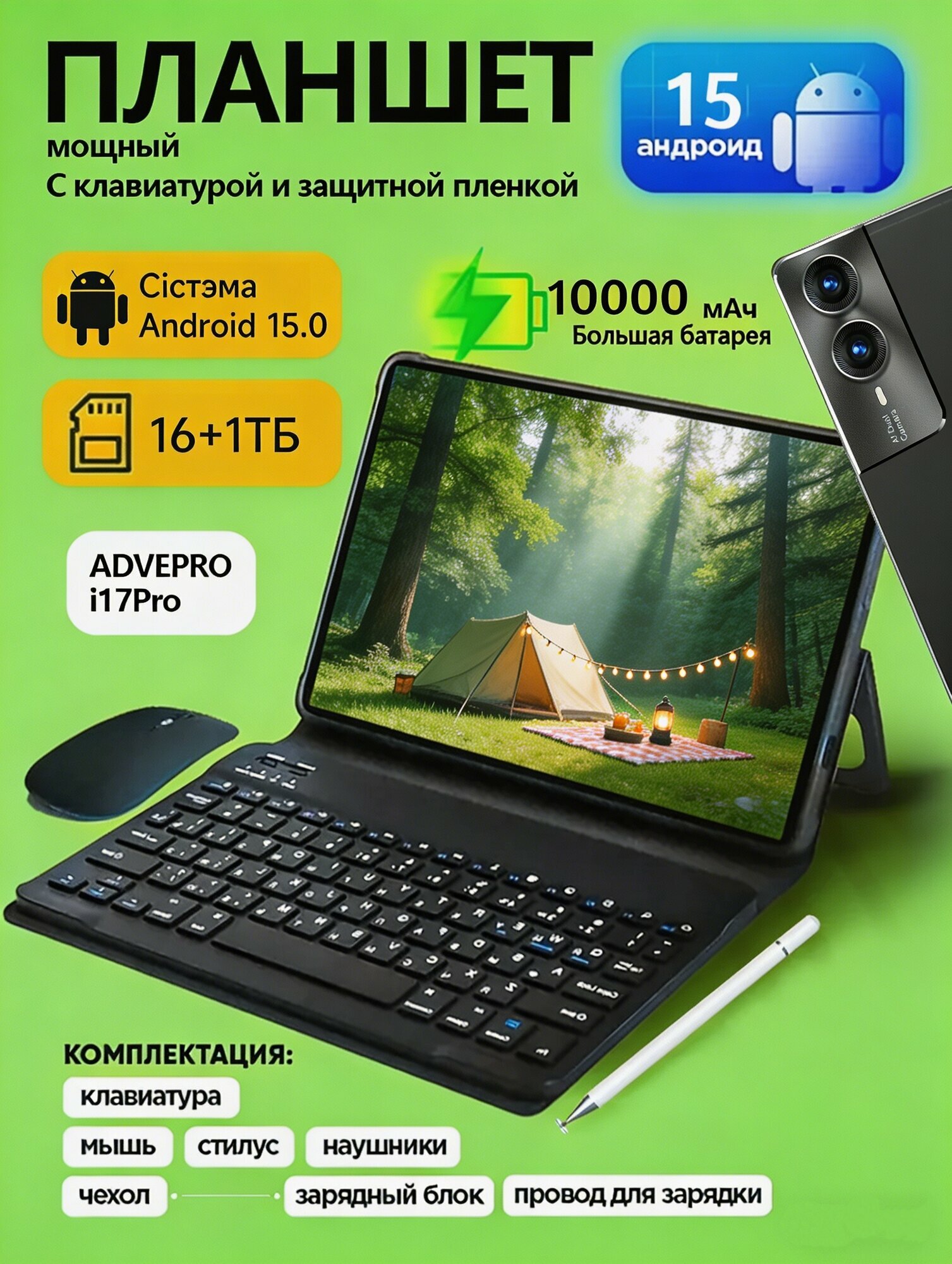 S13 Galaxy андроид15. 16/1024 ГБ, 2560x1600, WiFi. Клавиатура, мышь. 12.8", 10000 мАч. Игровой.